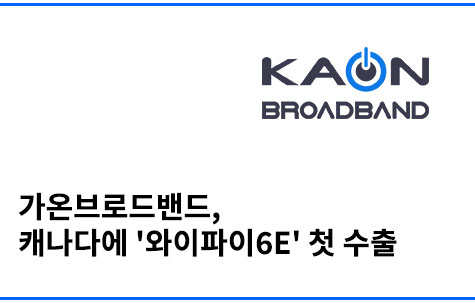 KAON BROADBAND